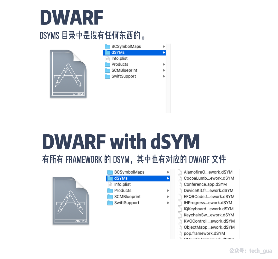 为什么 Debug Information Format 改为 DWARF 可以提高编译速度？ - 一片瓜田